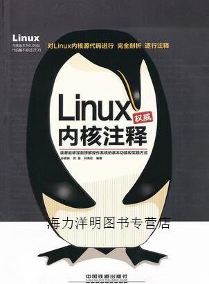 Linux加注释图标