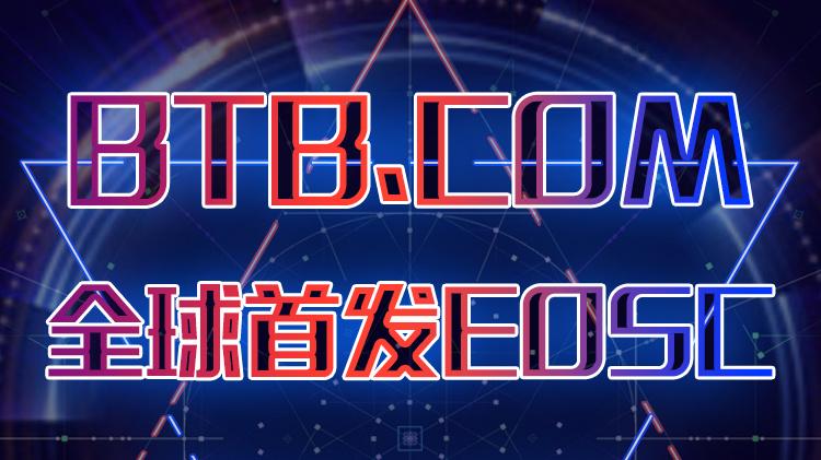 btb交易所官网图标