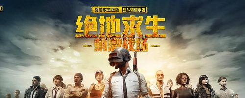 吃鸡分苹果和安卓吗图标