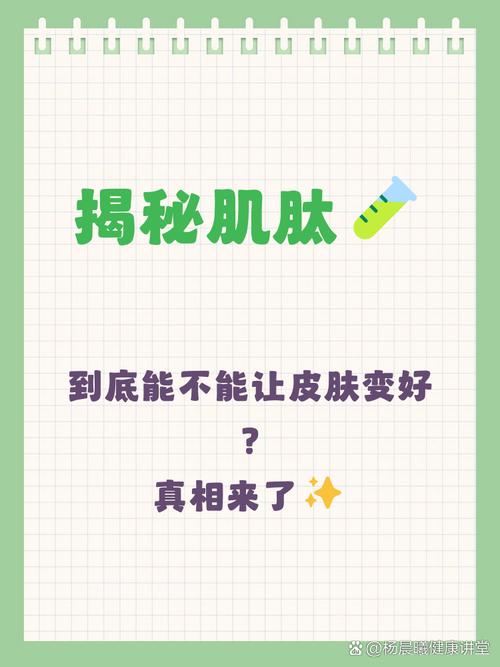 肌肽对皮肤真的很好吗截图