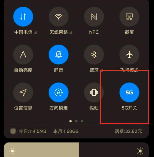 小米5g网络模式选择开关不见了图标