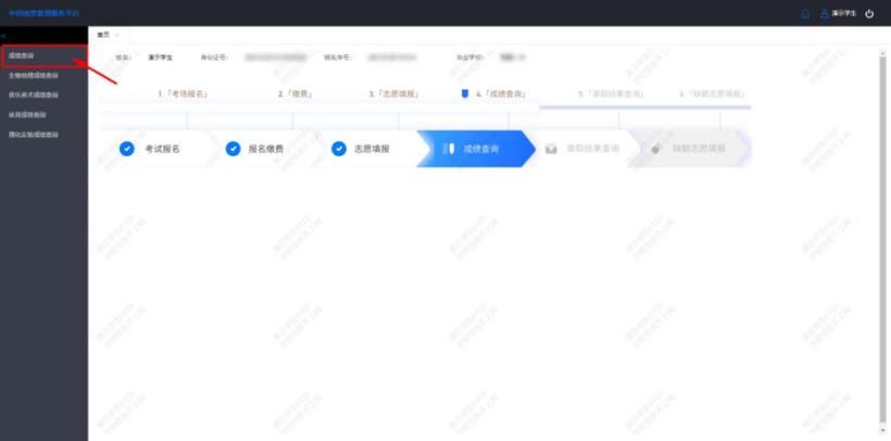 中考报名找回密码教程