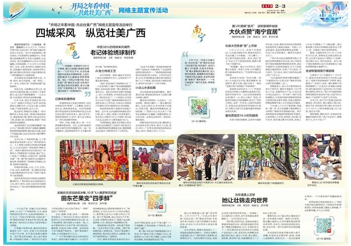 南国早报头版001版图标