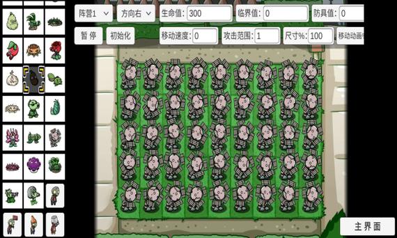 植物大战僵尸BT0.60.02截图
