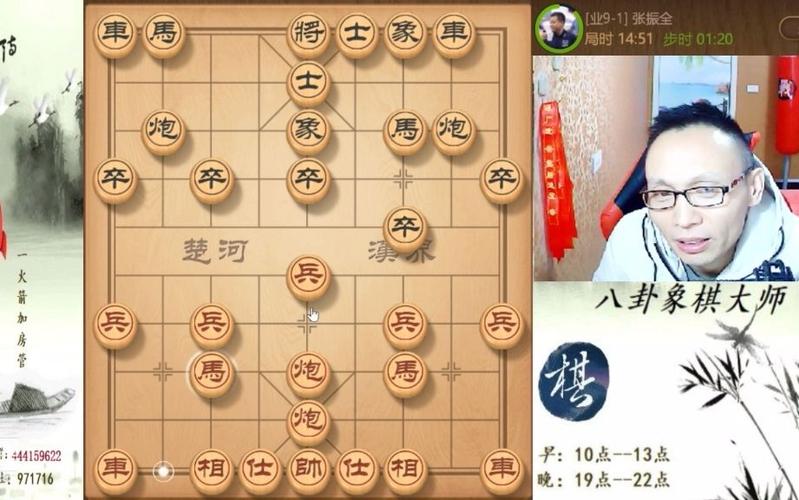 八卦象棋大师最新视频图标