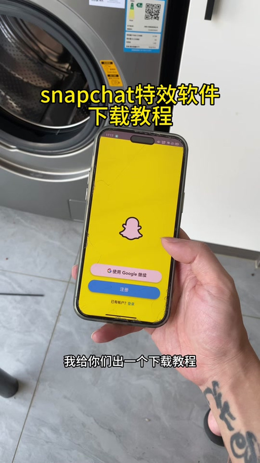 snapchat特效软件图标