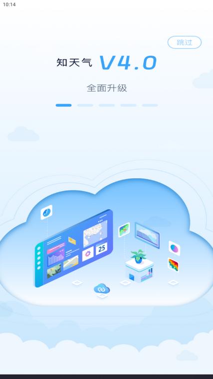 知天气app下载安装截图