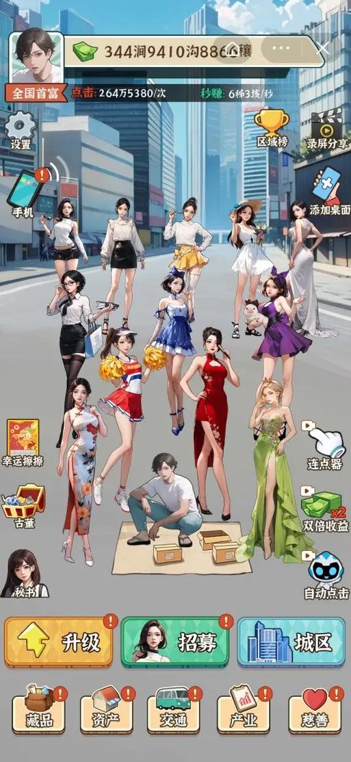 逆袭大挑战破解版免广告图标