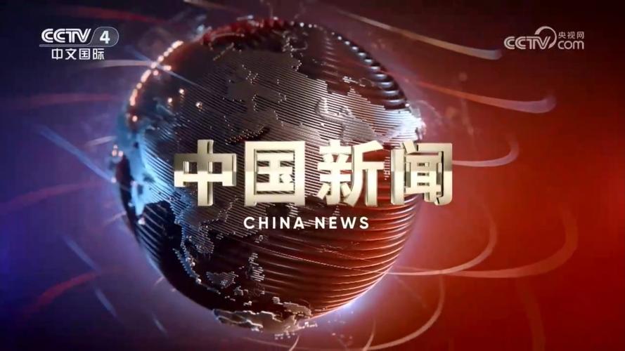 全球直播图标