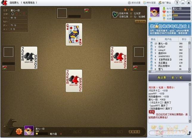 下载信阳黑7截图
