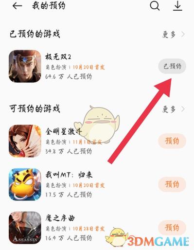 oppo如何关闭游戏中心图标