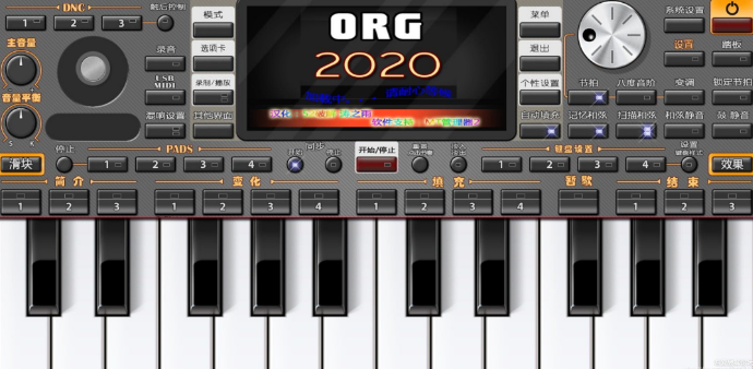 org2020手机电子琴app下载图标