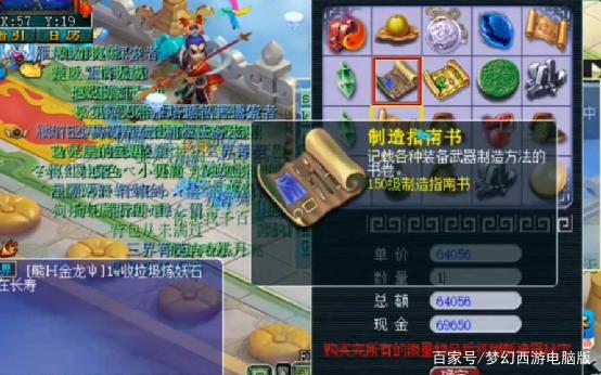 梦幻西游升150要求图标