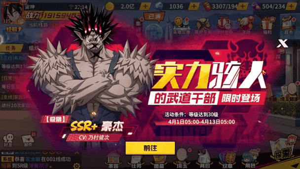 一拳超人2手游下载图标