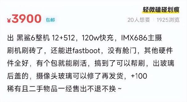 黑鲨隐藏代码大全图标