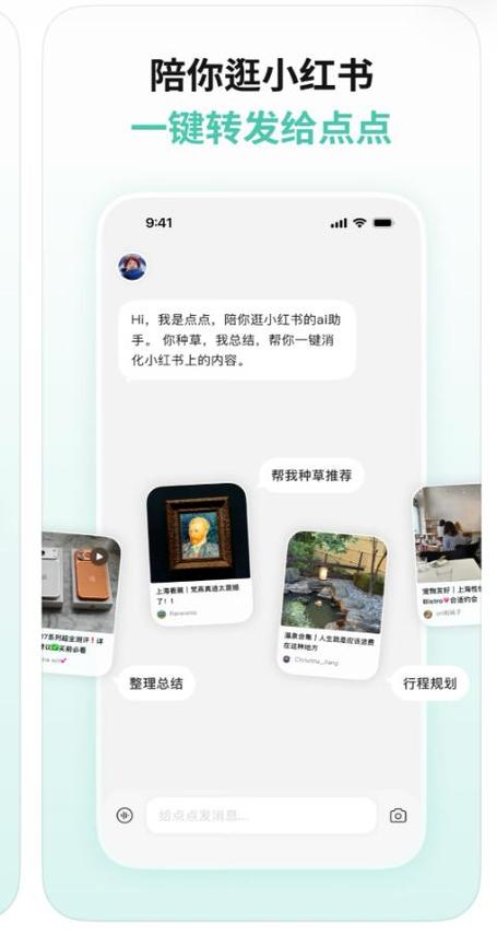 小红书发布笔记图标