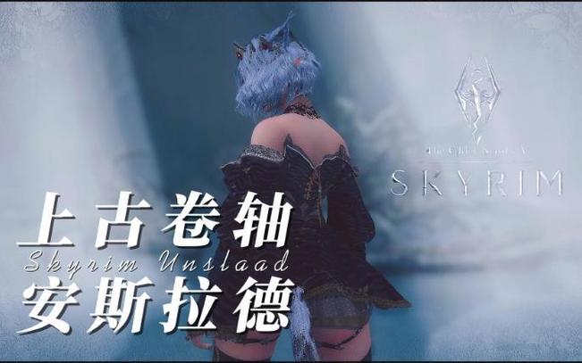 上古卷轴5安斯拉德图标