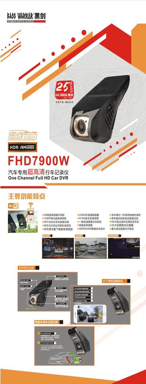 黑剑行车记录仪6120w说明书图标