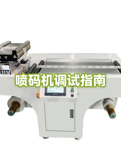 喷码机调试视频教程图标