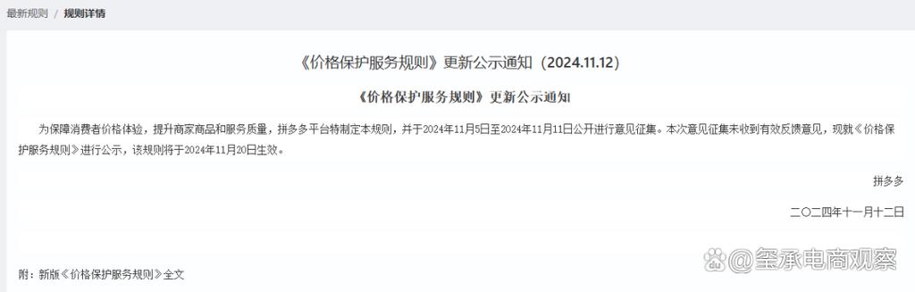 拼多多快递停发通知图标