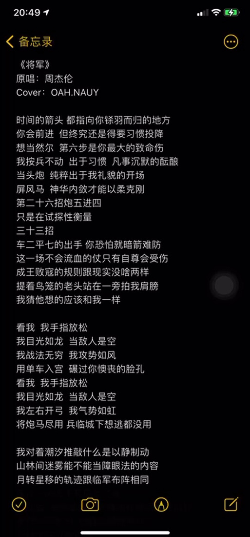 周杰伦 歌词图标