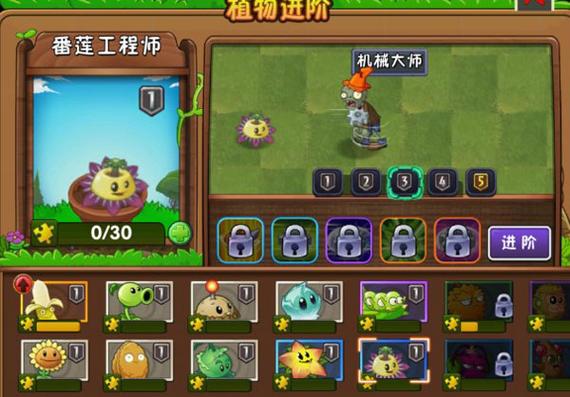 植物大战僵尸二完美存档下载截图