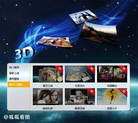 3d快速看图软件图标