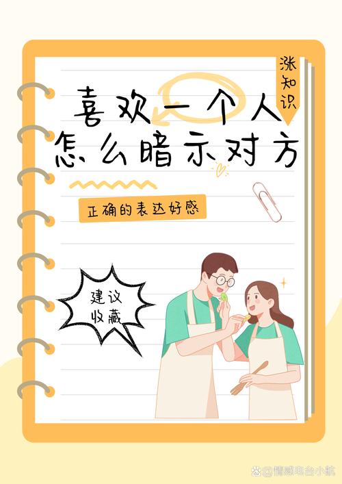 男人发哈喽是暗示啥意思图标