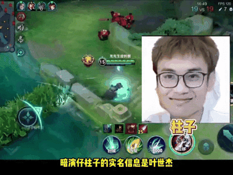王者主播认证秒过截图