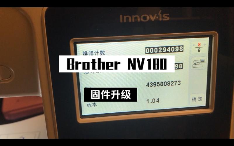 brother固件更新图标