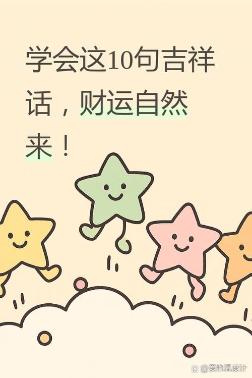 好运天天来顺口溜图标