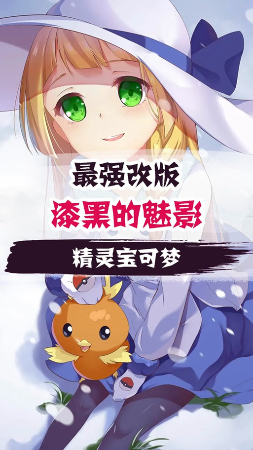 漆黑的魅影梦幻怎么抓图标