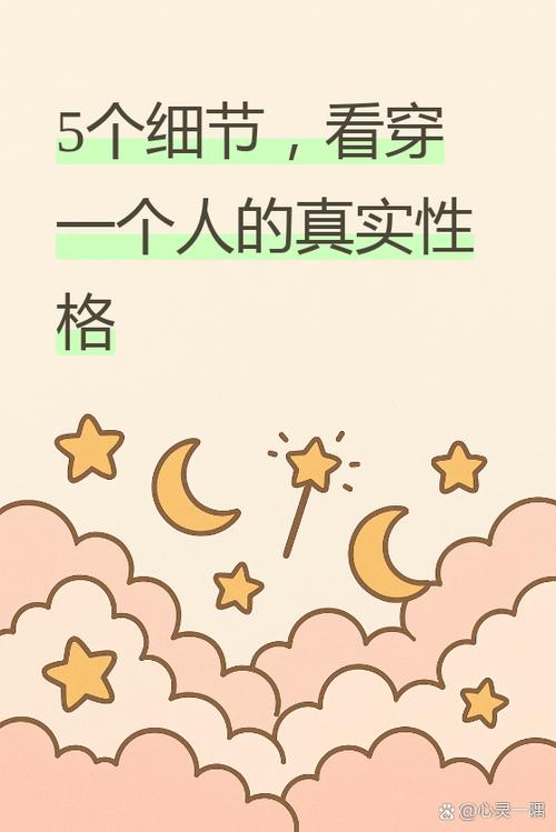 见过大世面的人的性格图标