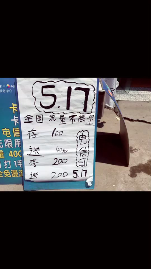 9.9无限流量图标