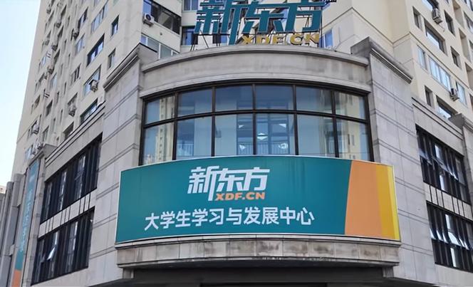新东方考研网图标