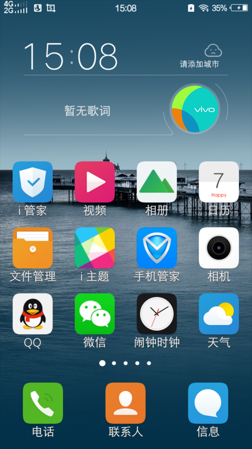 vivo手机闪电标志在哪设置图标
