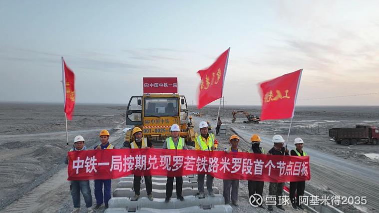 中国中铁利好消息截图