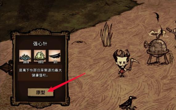 饥荒鼠标左键不能拖拽了图标