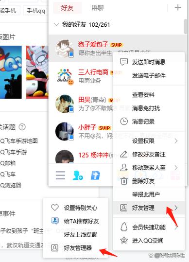 qq留言怎样一次性全部删除图标