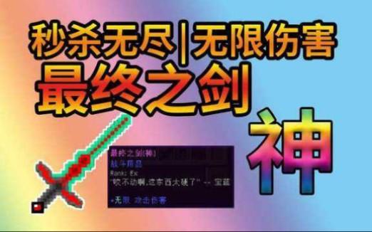 最终之剑的指令图标
