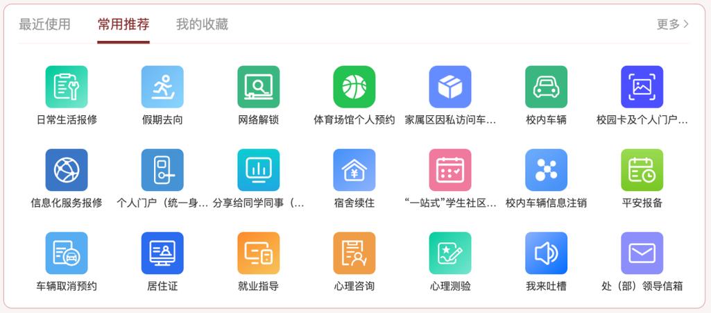 融合门户截图