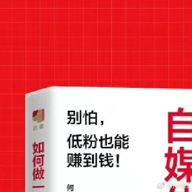自媒体能赚钱吗图标