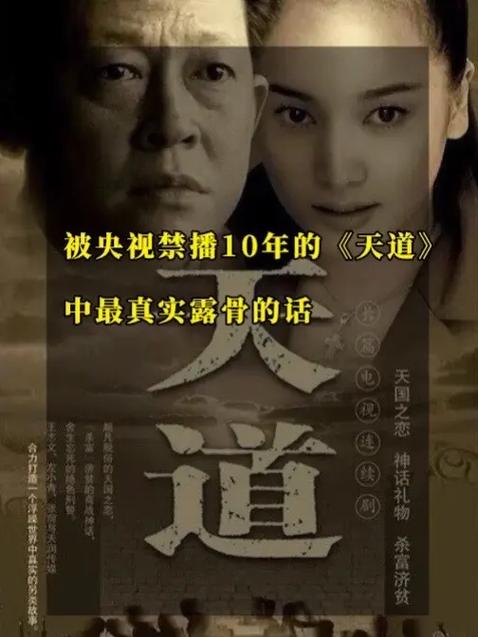 天道无删减版本 下载截图