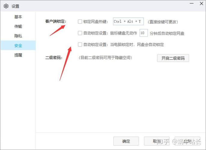 百度网盘锁定是怎么回事游戏截图
