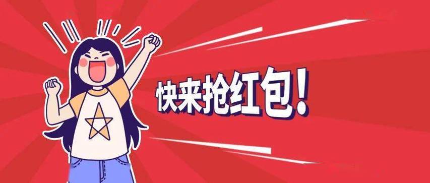 抢红包图标