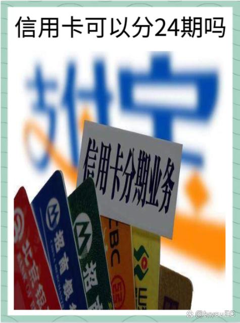 分期卡可以循环使用吗截图