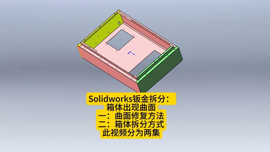 solidworks钣金拆图命令图标
