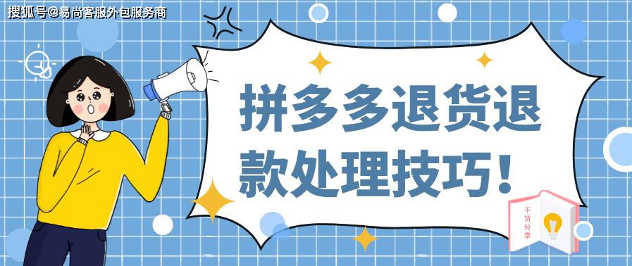 京东上退款审核要多久图标