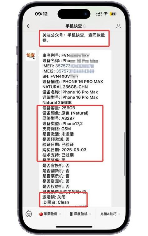 苹果手机序列号查询官网入口图标