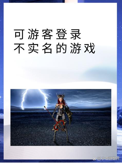 手机游戏自动登录账号怎么取消图标